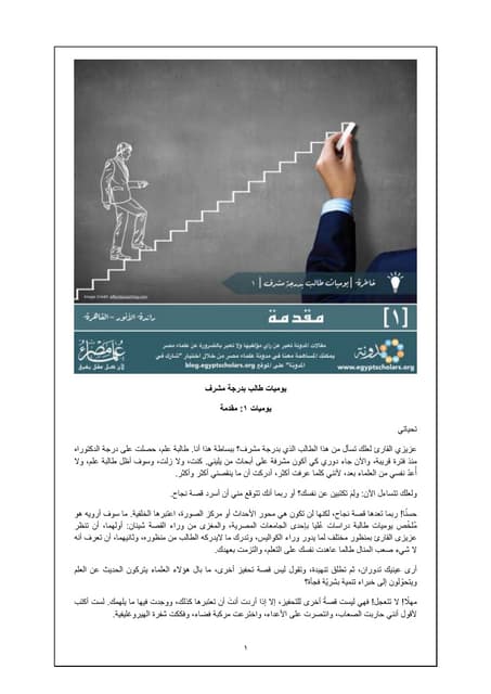 MMTS Hyderabad RTI Application | PDF