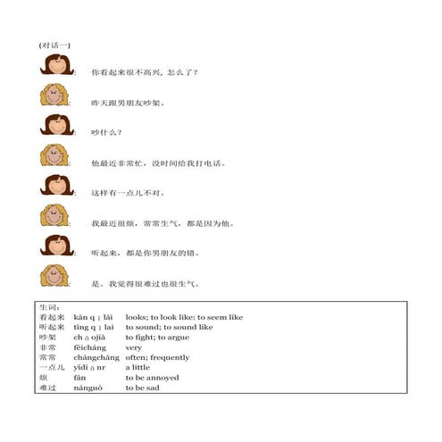 Learn Chinese Christmas Vocabulary | PPTX