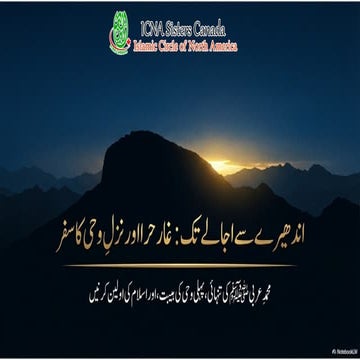 Part 11 - Uhud_Strategic_Tapestry.pptx محمد عربی باب ۱۱ | PPTX