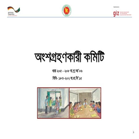 Participation committee | PDF