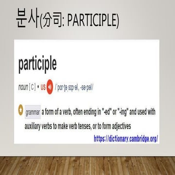 Participle 01 | PPT
