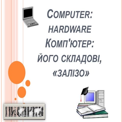 Parts of computer янів | PPT