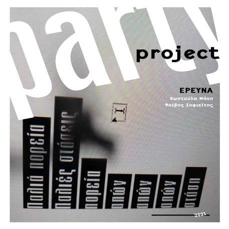 party project research | PDF