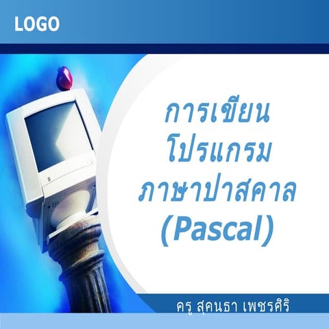 Pascal | PPT