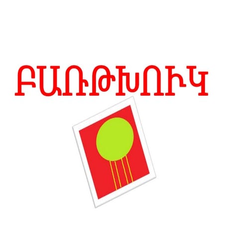 Pashayan | PPT