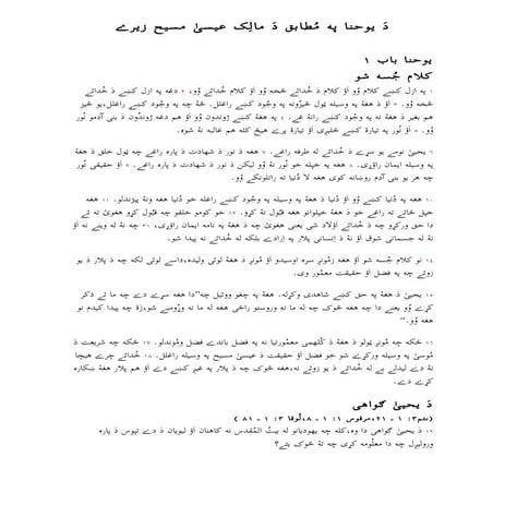 Pashto bible injil new testament john | PDF