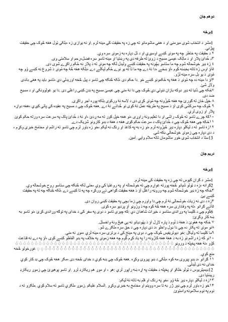 Persian - Second and Third John.pdf