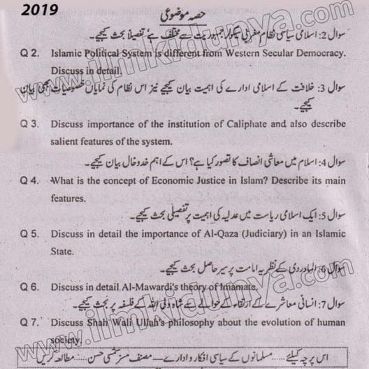 Past Paper MA Part I Sarghoda University Political Science Paper 2 Subjective 2019.pdf