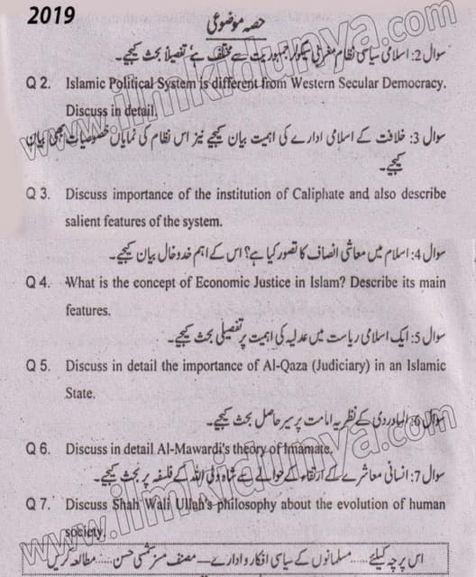 Past Paper MA Part I Sarghoda University Political Science Paper 3 Objective 2019.pdf