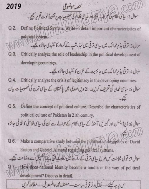 Past Paper MA Part I Sarghoda University Political Science Paper 1 ...