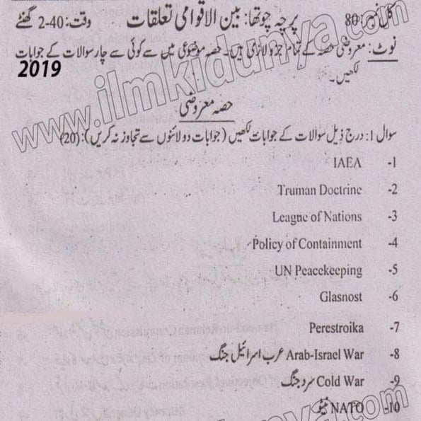 Past Paper MA Part I Sarghoda University Political Science Paper 4 ...