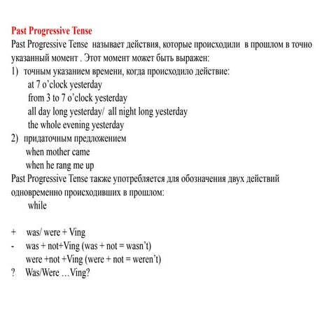 Past tenses | PPTX