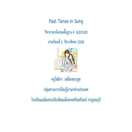 Past tense in song | PDF