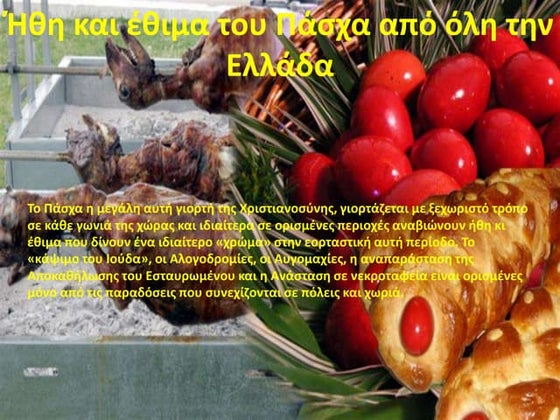Υδρα-Θαλασσινός Επιτάφιος.pptx