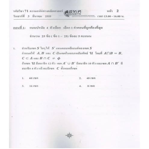 Pat1 มี.ค. 55 | PDF