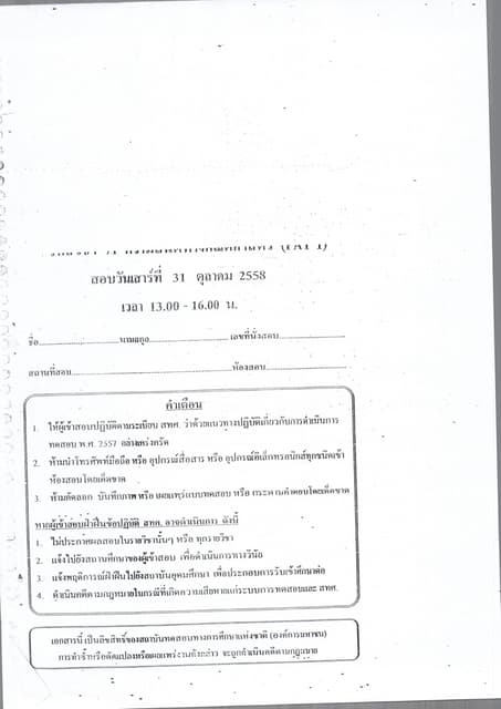 Pat1 ต.ค. 55 | PDF