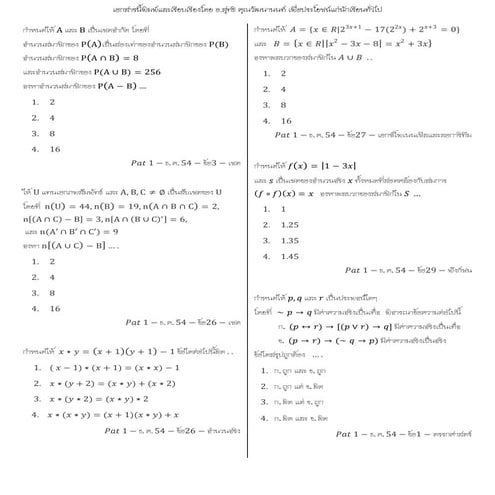 Pat1 54-10+key | PDF