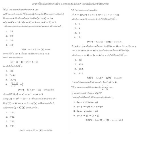 Pat1 57-03+key | PDF