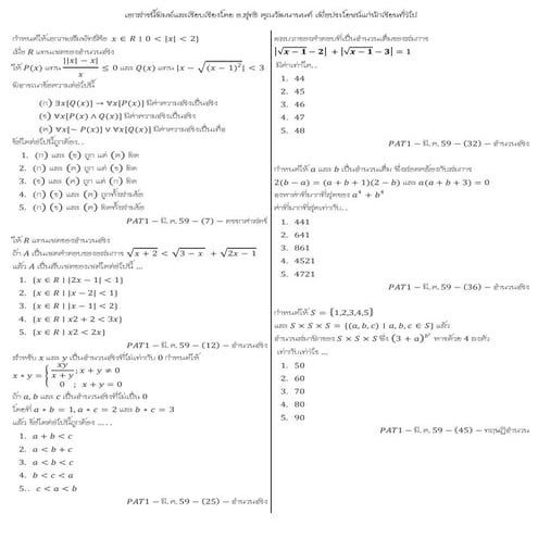 Pat1 59-03+key. | PDF
