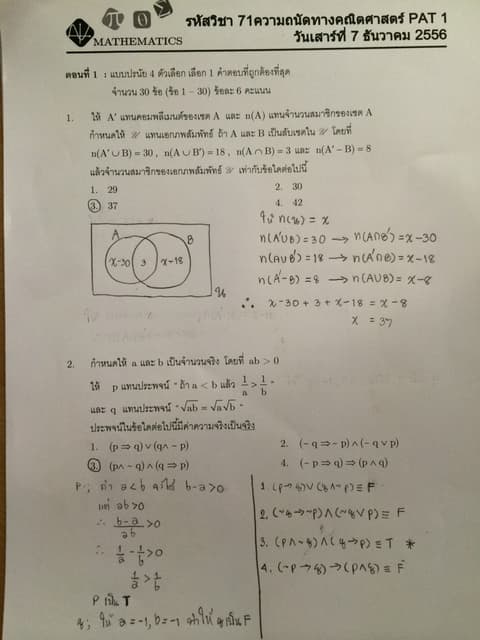 Gat2 มี.ค. 57 | PDF