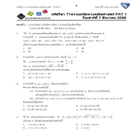 Pat1 มีค57 type | PDF