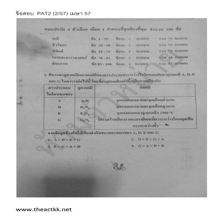 Pat2 เม.ย. 57 | PDF