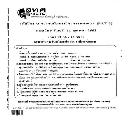 Pat3 | PDF