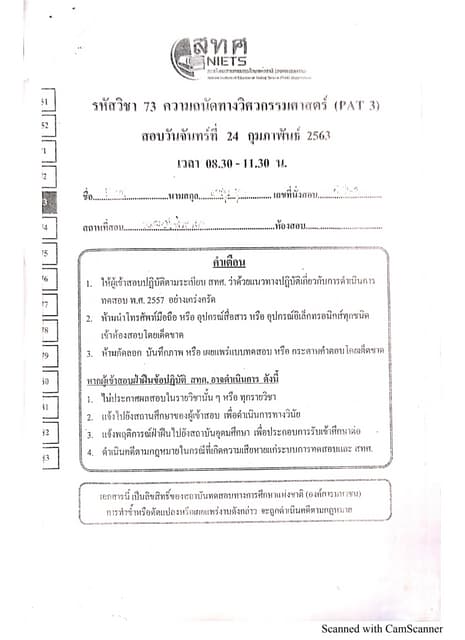 Pat2 มี.ค. 58 physics | PDF