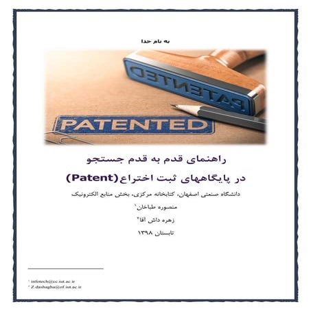 Patent | PDF