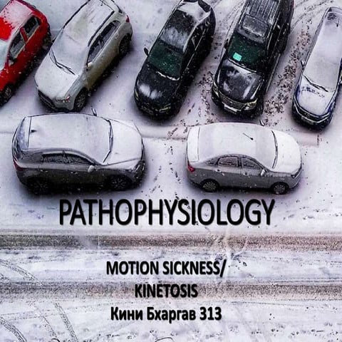 PATHOPHYSIOLOGY-MOTION SICKNESS.pptx