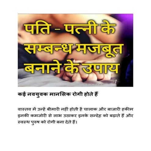 Make Your Dick Bigger Naturally Pdf