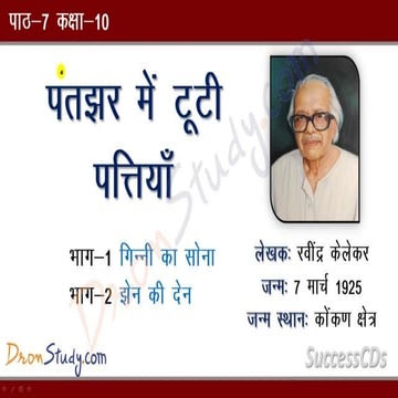 Meera Ke Pad Class 10 X Hindi CBSE Revision Notes | PDF
