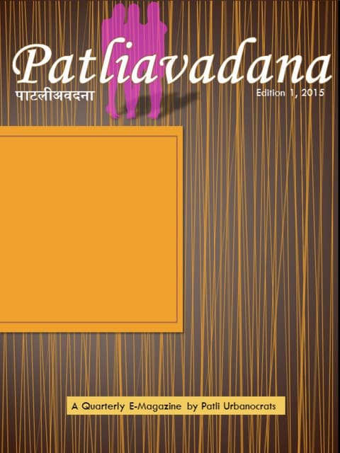 PRAYAS - A Livelihood Program Brochure in hindi | PDF