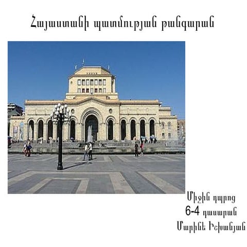 Patmutyan tangaran | PPT