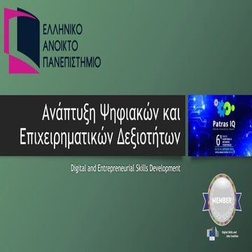 Digital and Entrepreneurial Skills Development at the Hellenic Open ...
