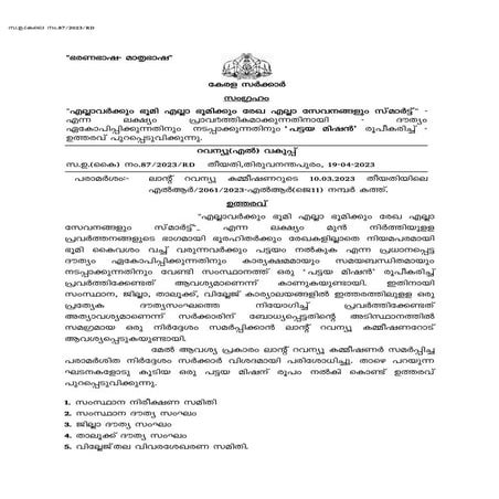 Kerala Government LT pattayam - Pattya mission - Guidelines - James ...