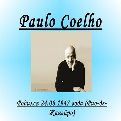 Paulo Coelho Maksimenko I | PPT