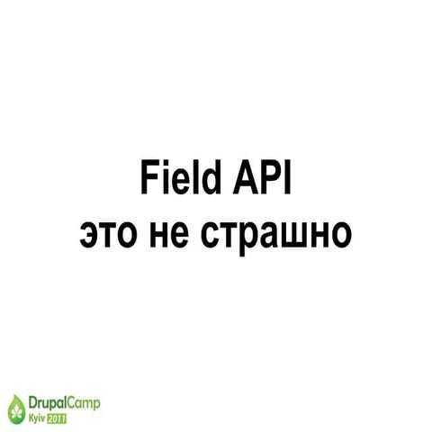 Pavel Makhrinsky.Field API.DrupalCamp Kyiv 2011 | PPT