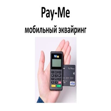 Pay me | PPTX | Credit Cards | Personal Debt