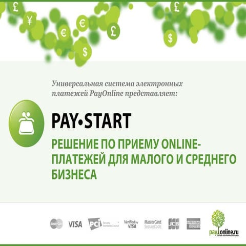 PayOnline.ru Pay-Start | PDF