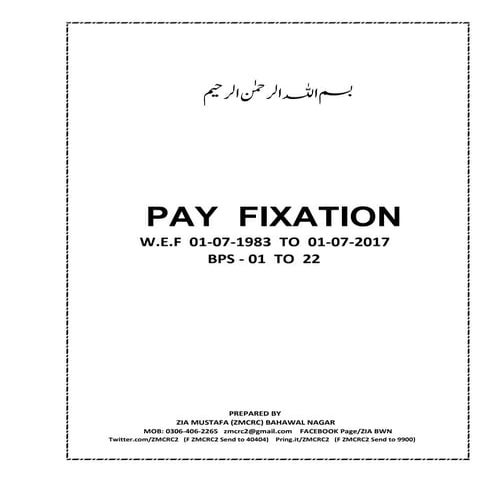 Pay fixation charts from 1983 to 2017 Pakistan | PDF