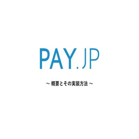 Payjp | PPT