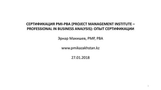 Project execution risks 20171221 | PPTX | Business | Business and Finance