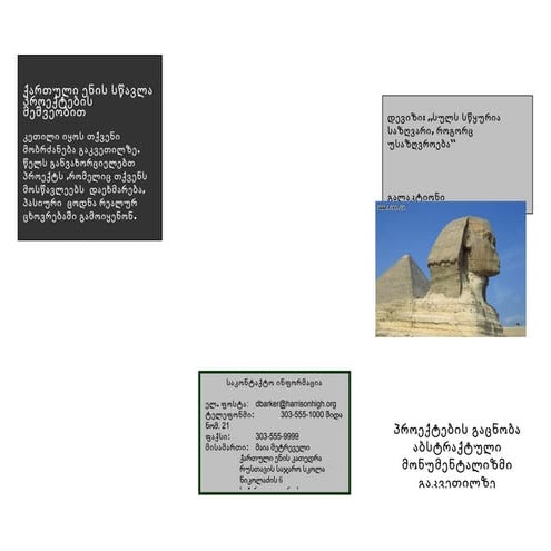 Pbl brochure sample_hs | DOC