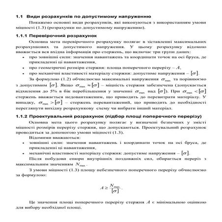 Pc05 | PDF | Free Download