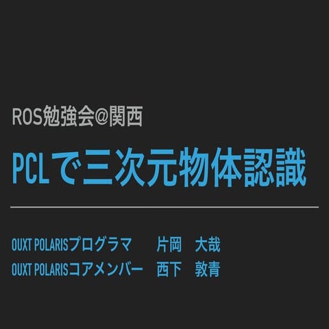 3D Object Detection using PCL (Point Cloud Library) | PPT