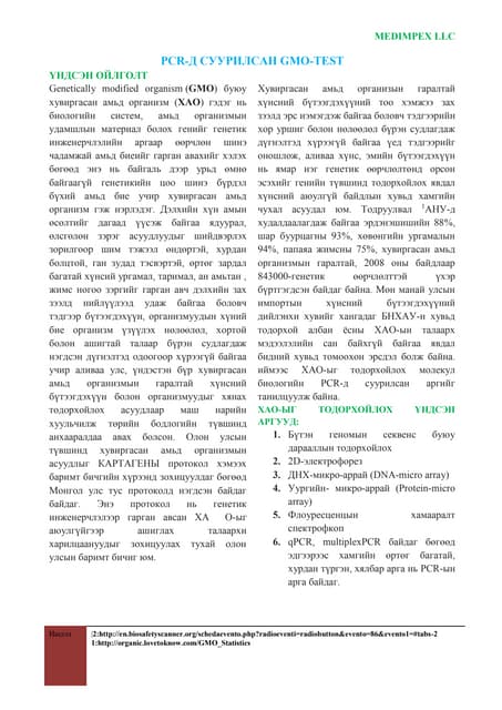 талбайн нивелирдлэгGeodezi dadlaga | DOCX