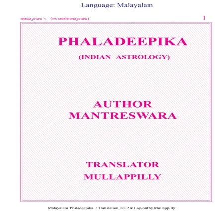 PHALADEEPIKA - CHAPTER 1 | PDF