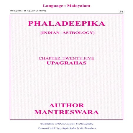 PHALADEEPIKA - CHAPTER 25 | PDF