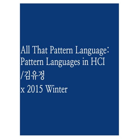 All That Pattern Language: Pattern Languages in HCI | PPT